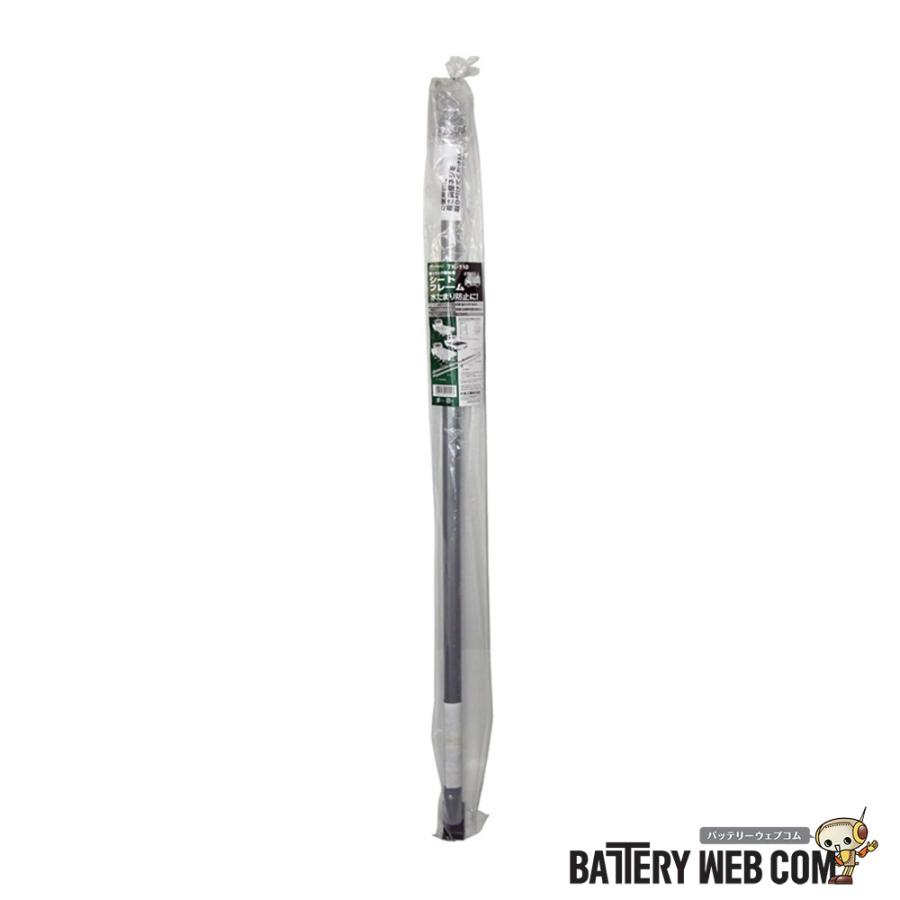 大自工業 TK-110 メルテック meltec 軽トラック荷台用 シートフレーム 軽トラ用品 最大長約2m : バッテリーウェブコムYahoo!店 - 通販 - Yahoo!ショッピング