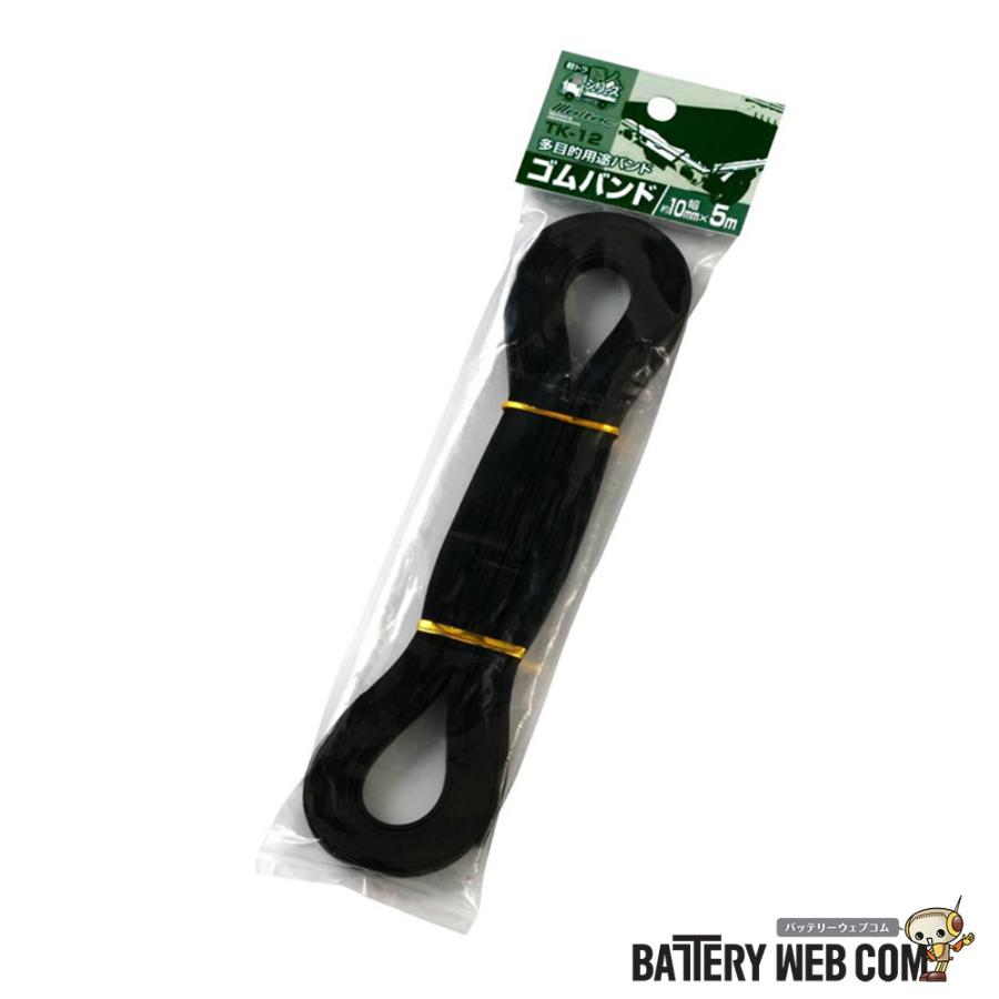 大自工業 TK-12 メルテック meltec ゴムバンド 約10mm(幅)×5m(長さ) 軽トラ用品 軽トラ職人 フリーカットタイプ : バッテリーウェブコムYahoo!店 - 通販 ...