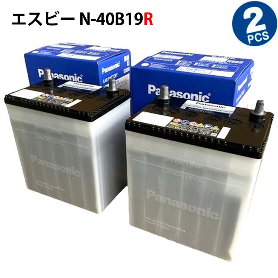 40B19R 2個セット パナソニック エスビー バッテリー 自動車用 Panasonic N-40B19R/SB 車 軽自動車 小型車 : n-40b19r-sb-2p : バッテリーウェブ ...