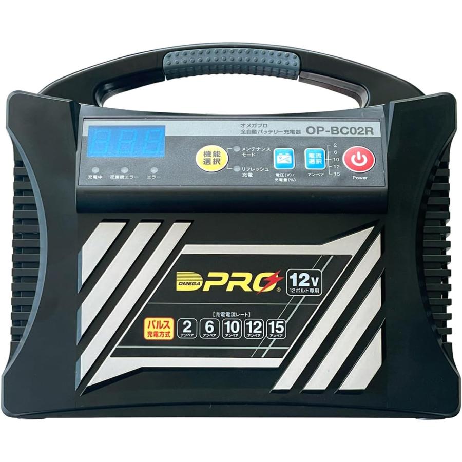 オメガプロ バッテリーチャージャー OP-BC02R 12V専用 パルス充電 メンテナンス機能 OP-BC02後継品 爆買 : バッテリーウェブコムYahoo!店 - 通販 - Yahoo ...