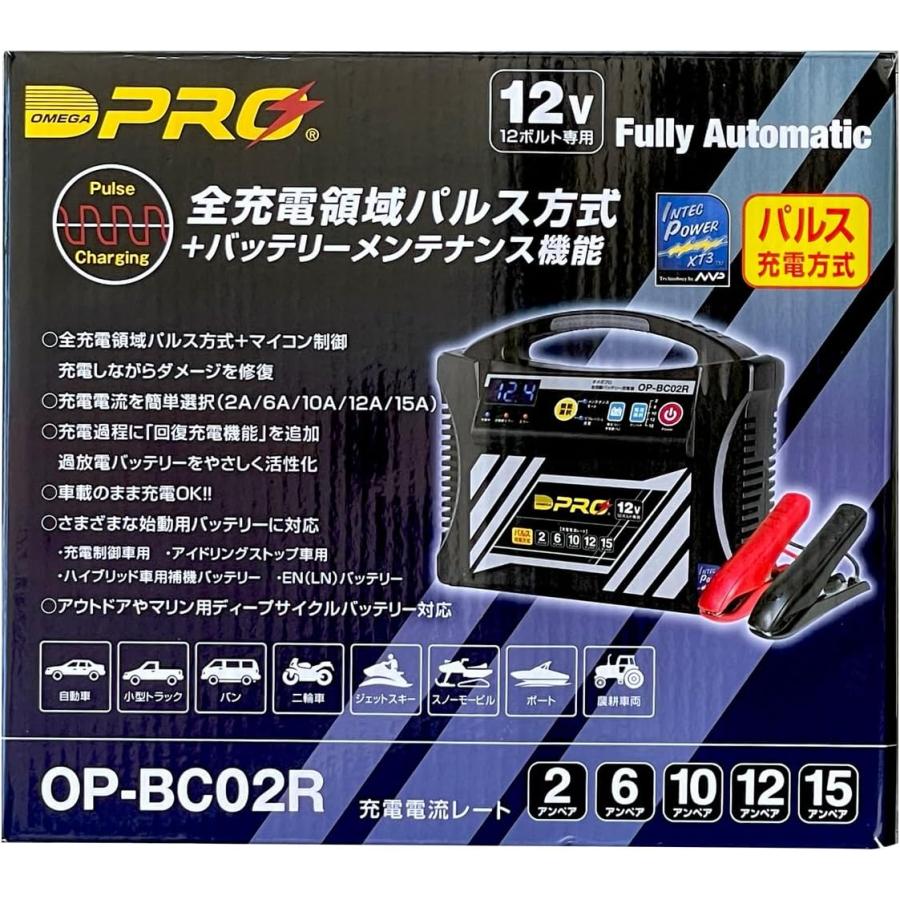 オメガプロ バッテリーチャージャー OP-BC02R 12V専用 パルス充電 メンテナンス機能 OP-BC02後継品 爆買 : バッテリーウェブコムYahoo!店 - 通販 - Yahoo ...