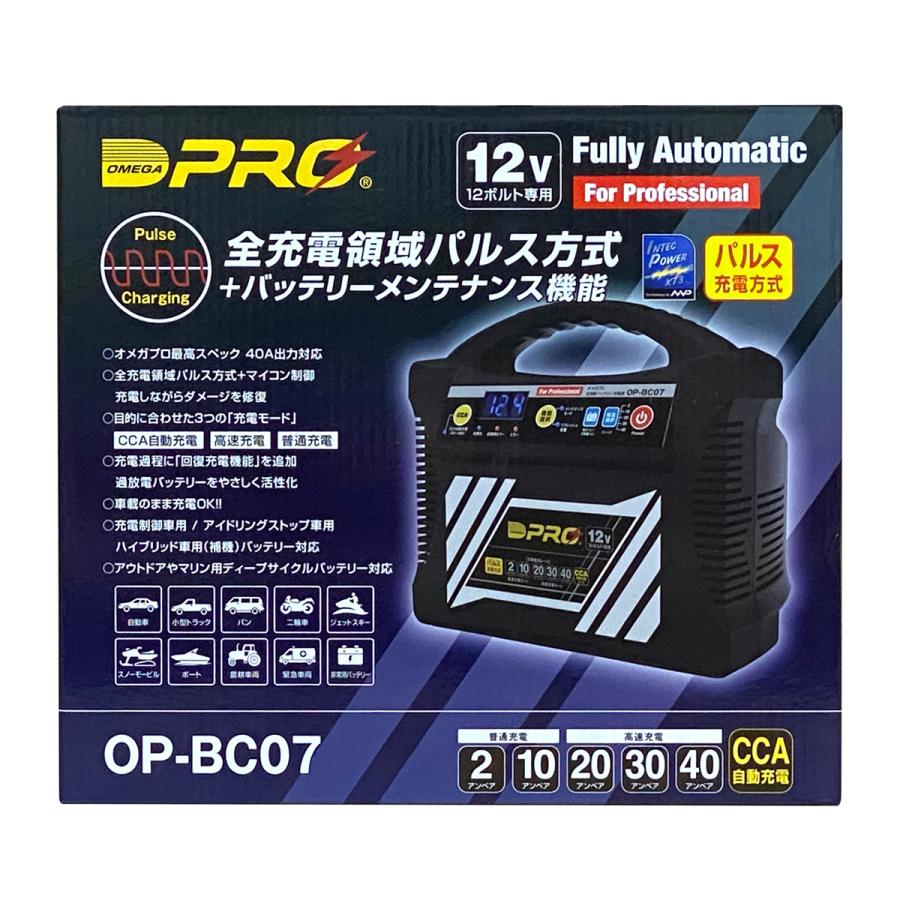 オメガプロ OP-BC07 全自動バッテリー充電器 OP-BC03後継品 (品番: 009711 ) : バッテリーウェブコムYahoo!店 - 通販 - Yahoo!ショッピング