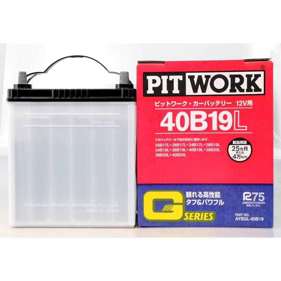 PITWORK 40B19L ( ピットワーク ) 日産 純正品 自動車 バッテリー 長寿命 国産 互換性 34B19L 38B19L : バッテリーウェブコムYahoo!店 - 通販 ...