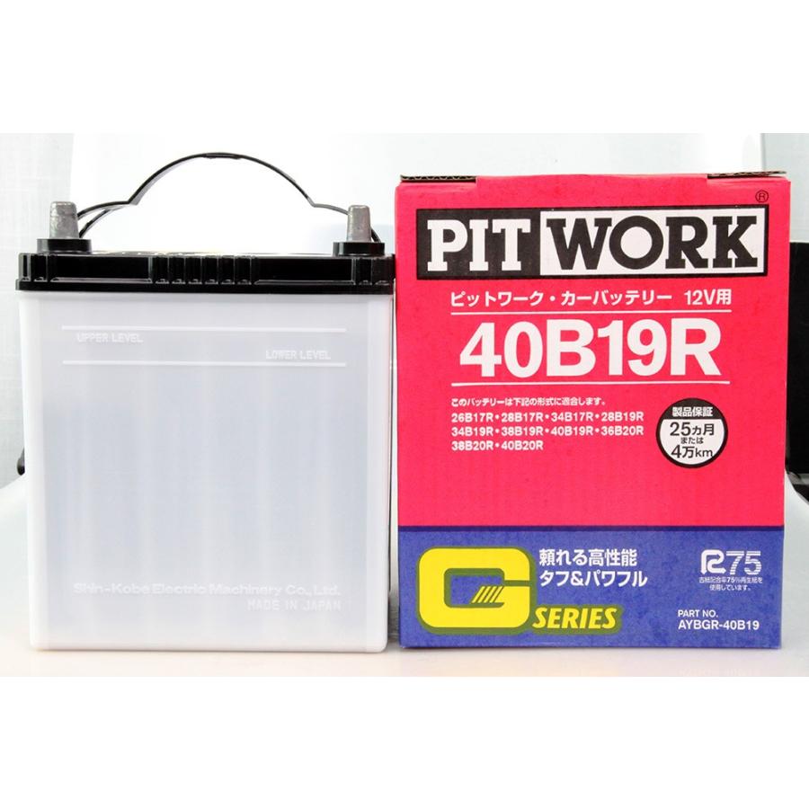 PITWORK 40B19R ( ピットワーク ) 日産 純正品 自動車 バッテリー 長寿命 国産 互換性 34B19R 38B19R ...