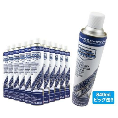 ブレーキ＆パーツクリーナー 840ml 60本 逆さ噴射可能 原液量 588ml 速乾 ツールパワー : バッテリーウェブコムYahoo!店 - 通販 - Yahoo!ショッピング