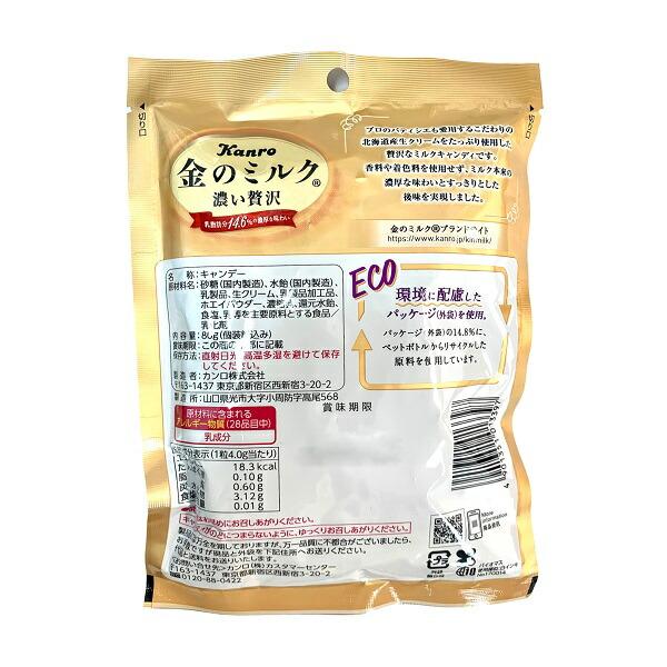 送料無料 カンロ 金のミルクキャンディ 濃い贅沢 80g×4袋 メール便 : あめちゃん 飴の専門卸店 - 通販 - Yahoo!ショッピング