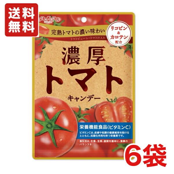 送料無料 扇雀飴本舗 濃厚トマトキャンデー 70g 6袋 メール便 : あめちゃん 飴の専門卸店 - 通販 - Yahoo!ショッピング