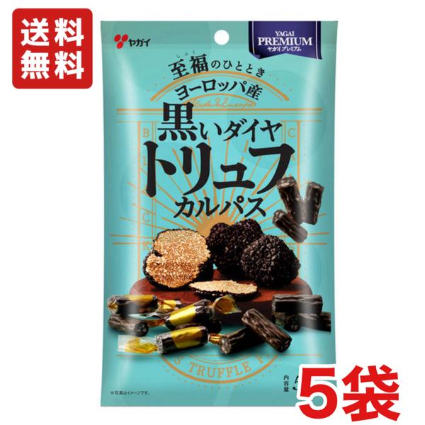 送料無料 ヤガイ 黒いダイヤトリュフカルパス 58g ×5袋 メール便 : あめちゃん 飴の専門卸店 - 通販 - Yahoo!ショッピング