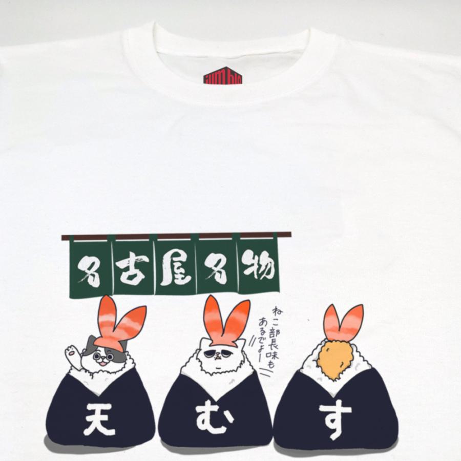 ビッグサイズ 天むす 名古屋飯 天むすTシャツ : ジャンブルベース - 通販 - Yahoo!ショッピング