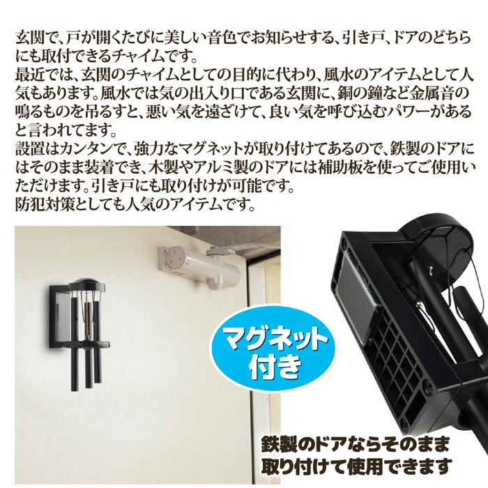アイワ金属 ドアチャイム 玄関 風鈴 パイプチャイム ブラック 引き戸 ドア兼用 AP-021B ドアベル 呼び鈴 ウィンドウチャイム ベル ...
