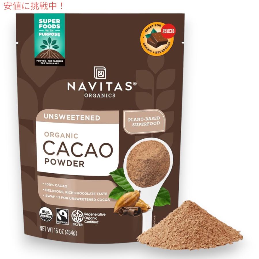 【並行輸入品】Navitas Organics Cacao Powder 16 oz (454 g) ナビタスオーガニクス カカオパウダー 生 ...
