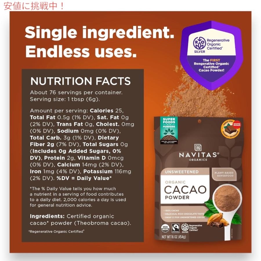 【並行輸入品】Navitas Organics Cacao Powder 16 oz (454 g) ナビタスオーガニクス カカオパウダー 生 ...