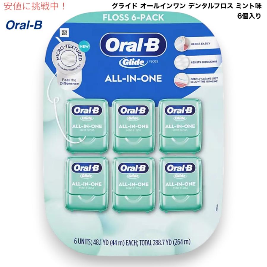 【並行輸入品】オーラルB Oral-B グライド オールインワン デンタルフロス ミント味 44m 6個入り（1パック）Glide All-In-One Mint Flavor Dental ...
