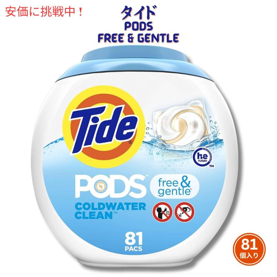 タイド PODS洗濯洗剤 Tide Free & Gentle 81個入り : American Kitchen - 通販 - Yahoo ...