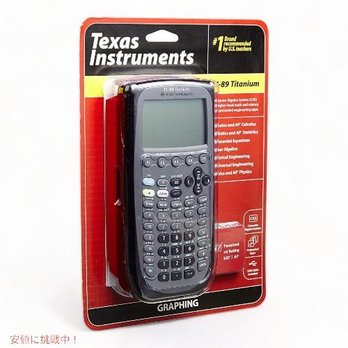 Texas Instruments TI-89 Titanium Graphing Calculator 米国版品 テキサスインスツルメンツ ...