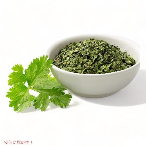 【並行輸入品】スパイスウェイ The Spice Way ドライ コリアンダー リーフ Dried Cilantro Leaves 36g（1.25oz) : American Kitchen ...