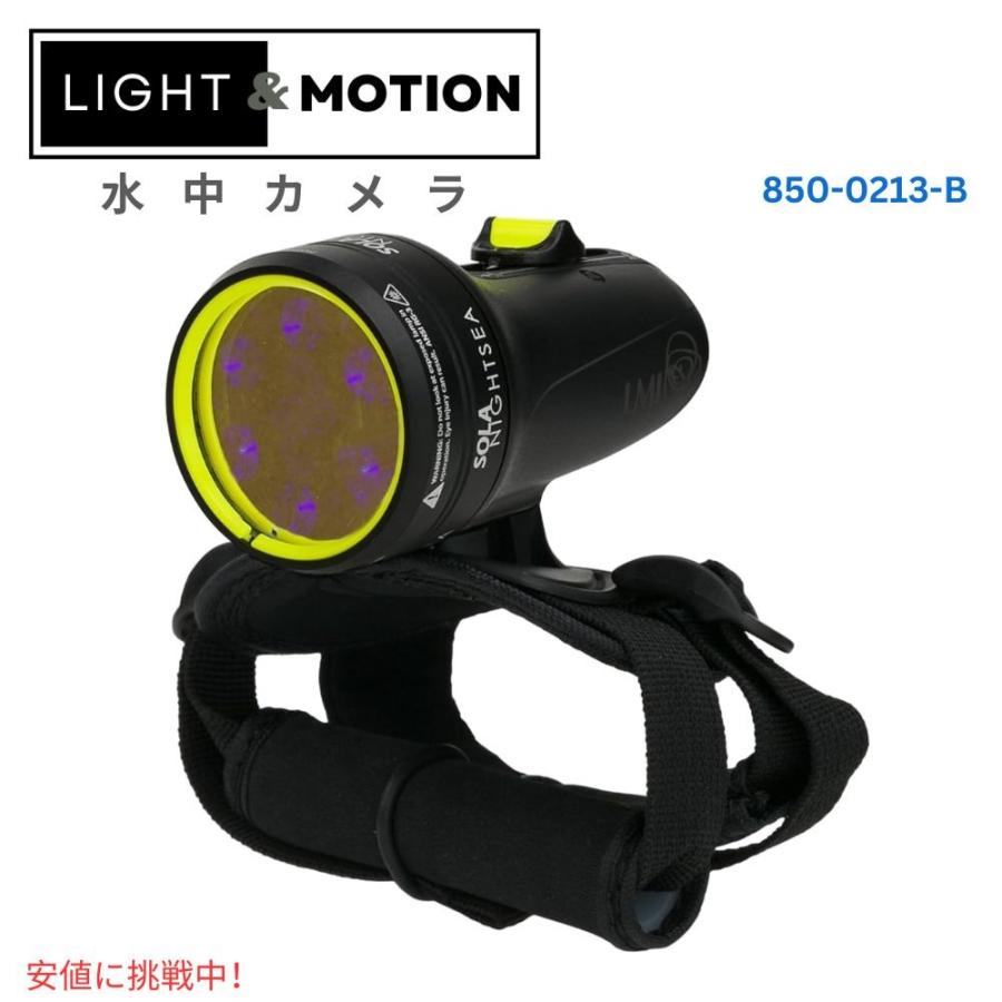 【並行輸入品】Light & Motion ライト＆モーション SOLA Nightsea Fluoro Underwater Light ...