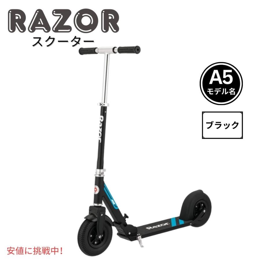 Razor A5 Air Scooterレイザー A5エアスクーターKick Scooter for Kids Extra-Long Deck ...