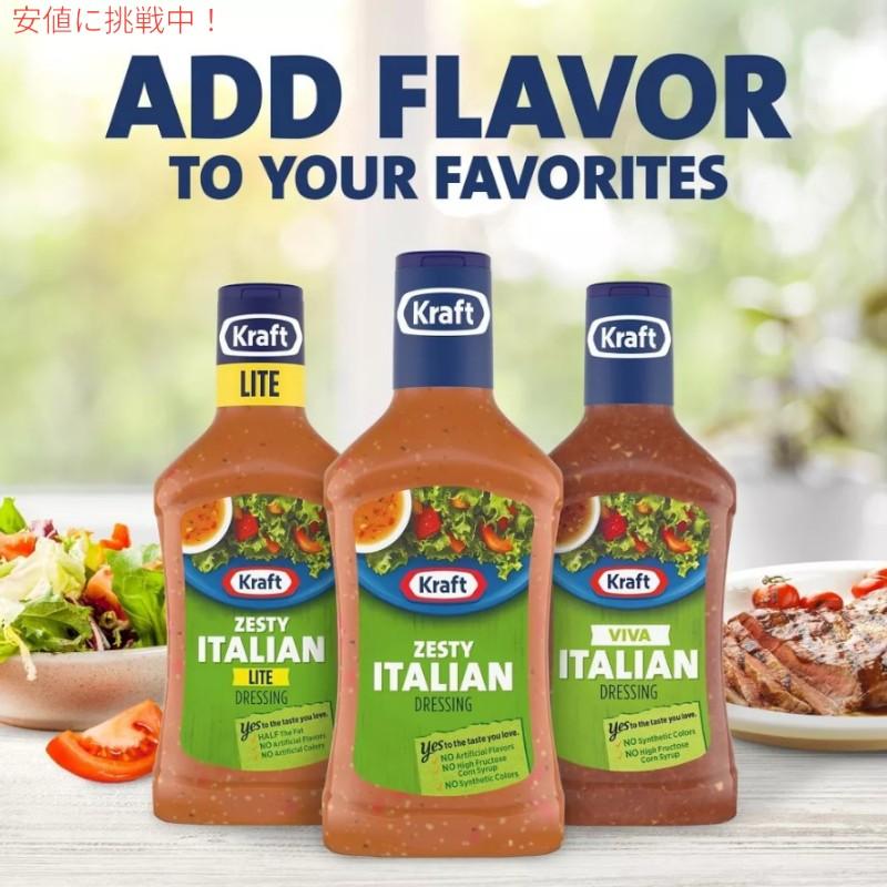 【並行輸入品】Kraft クラフト Zesty Italian Salad Dressing イタリアン ドレッシング 16oz : American Kitchen - 通販 - Yahoo ...
