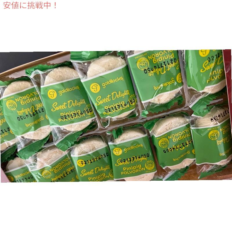 Goldilocks ゴルディロックス Sweet Delights Pinipig Polvoron スウィート デライト ピニピッグ ポル ...