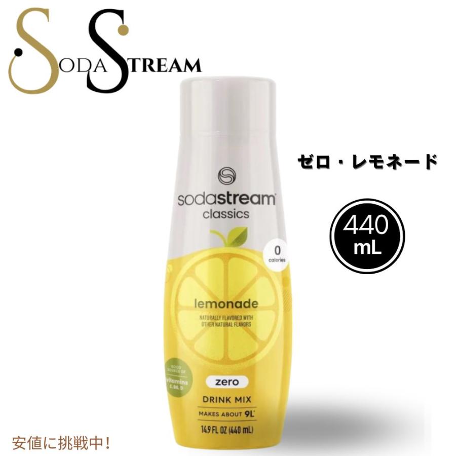 SodaStream ソーダストリーム Zero Lemonade Sodamixゼロ・レモネード・ソーダミックス14.8oz ...