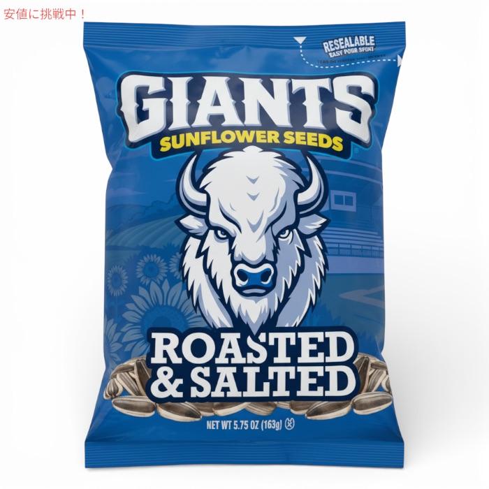 並行輸入品】Giants Sunflower Seeds ジャイアント ひまわりの種 サン