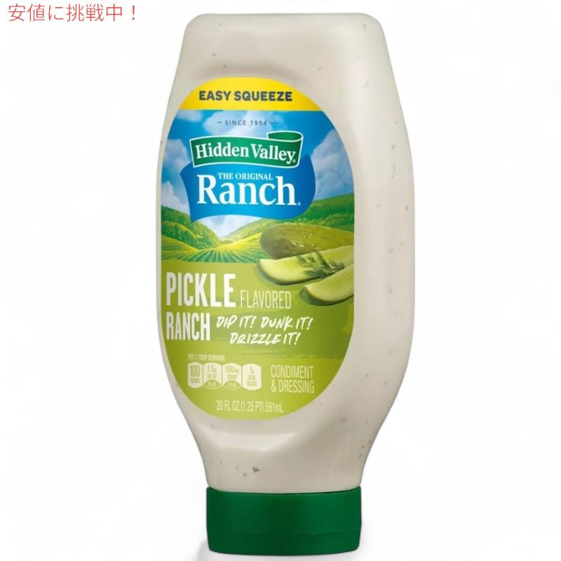 Hidden Valley ヒドゥン バレー Pickle Ranch ピクルス ランチ 20oz : American Kitchen ...