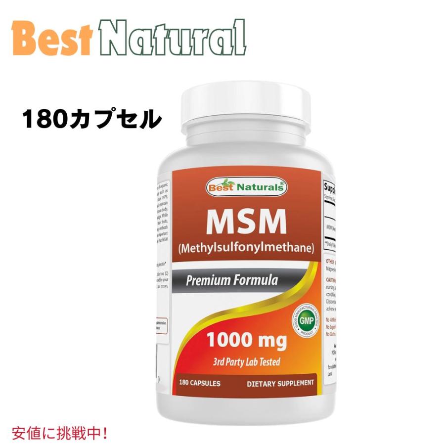 Best Naturals ベストナチュラルズ MSM（メチルスルフォニルメタン） 1000 mg 180 カプセル MSM 1000 mg ...