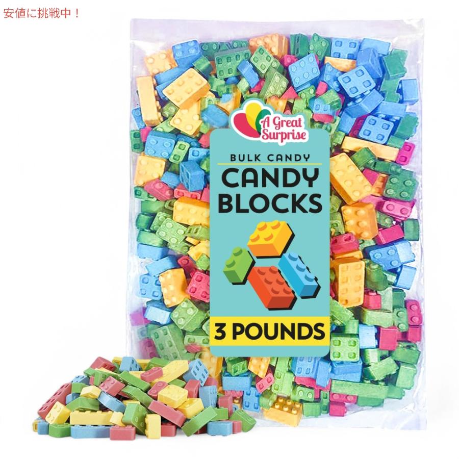 並行輸入品】ビルディング ブロックス キャンディー パーティミックス