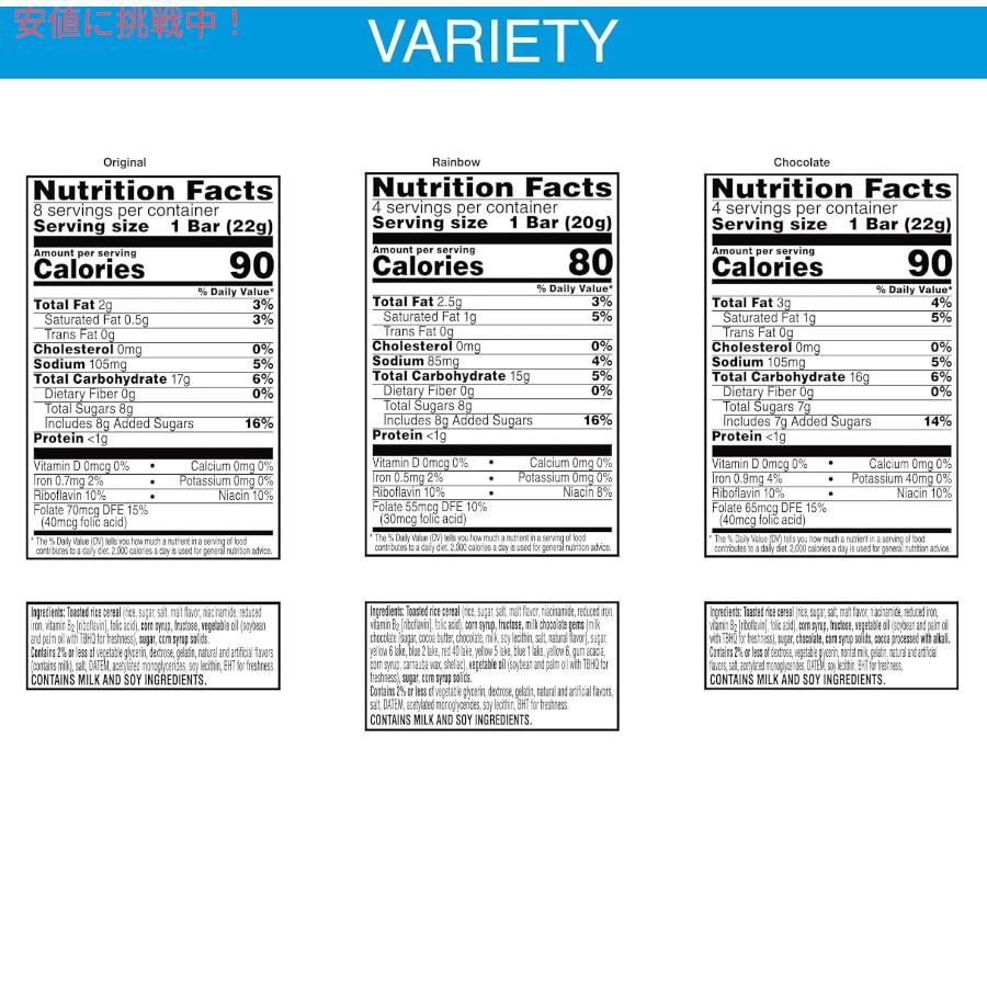 ケロッグ Kelloggs ライスクリスピートリート クリスピーマシュマロスクエア シリアルバー 3種類 16本 Rice Krispies Treats Cereal Bars 344g ...