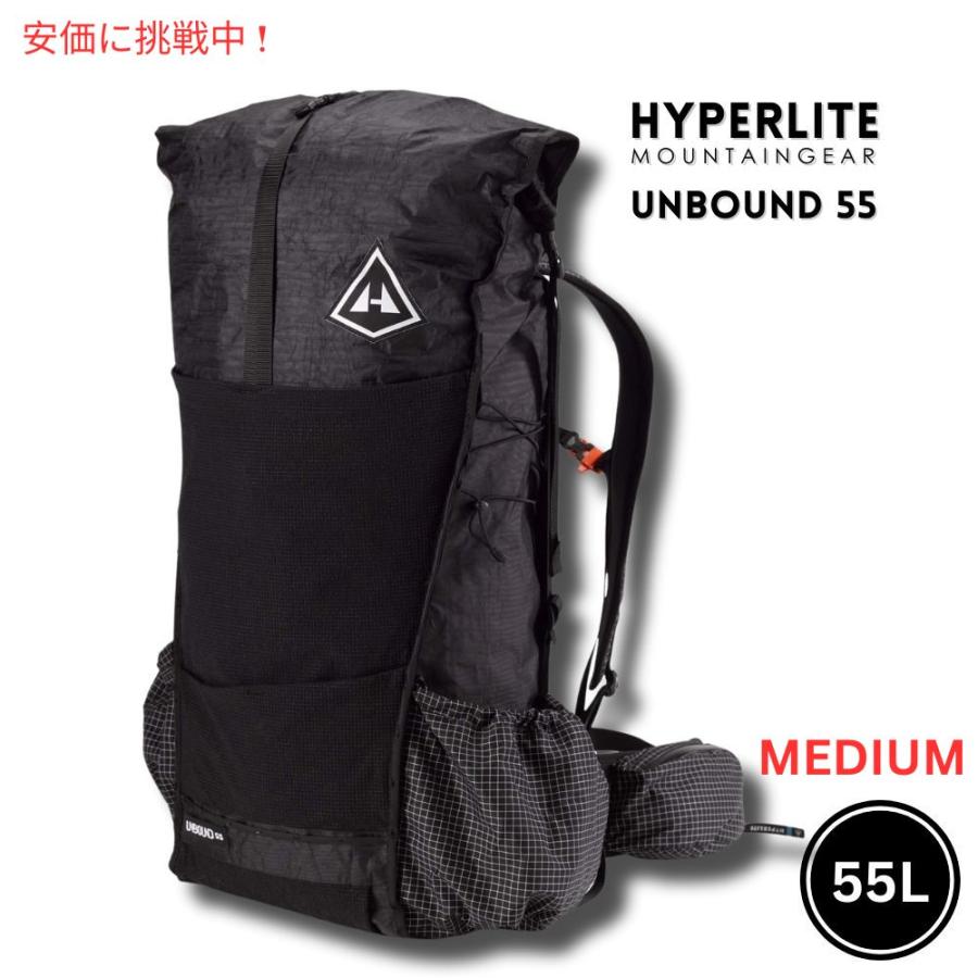 Hyperlite Mountain Gear ハイパーライトマウンテンギア UNBOUND 55 ミディアム ブラック 超軽量 ハイキング 登山 リュック バックパック Black ...