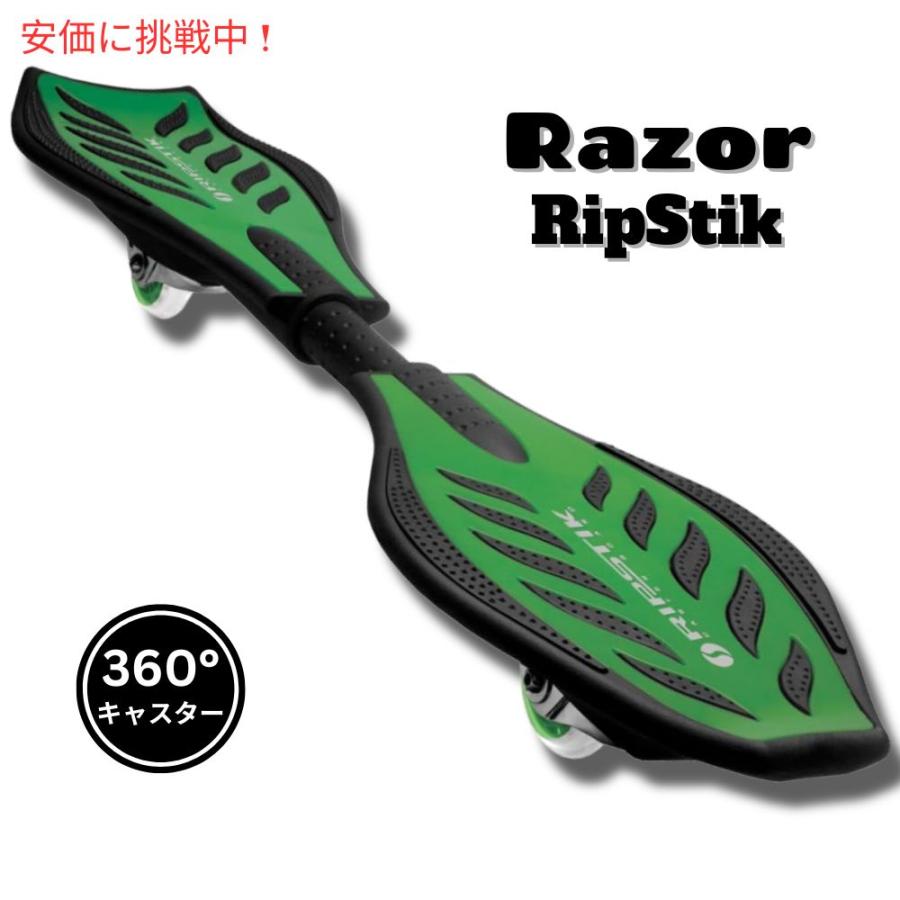 Razor レイザー リップスティック RipStik クラシック キャスターボード グリーン RipStik Classic Caster ...