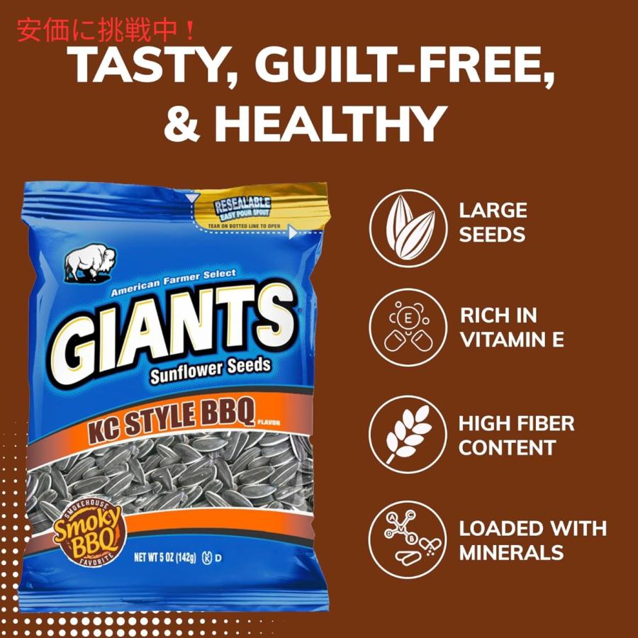 【2個セット】Giants Sunflower Seeds ジャイアント ひまわりの種 KCスタイルBBQ味 142g KC Style BBQ Flavored 5oz ...