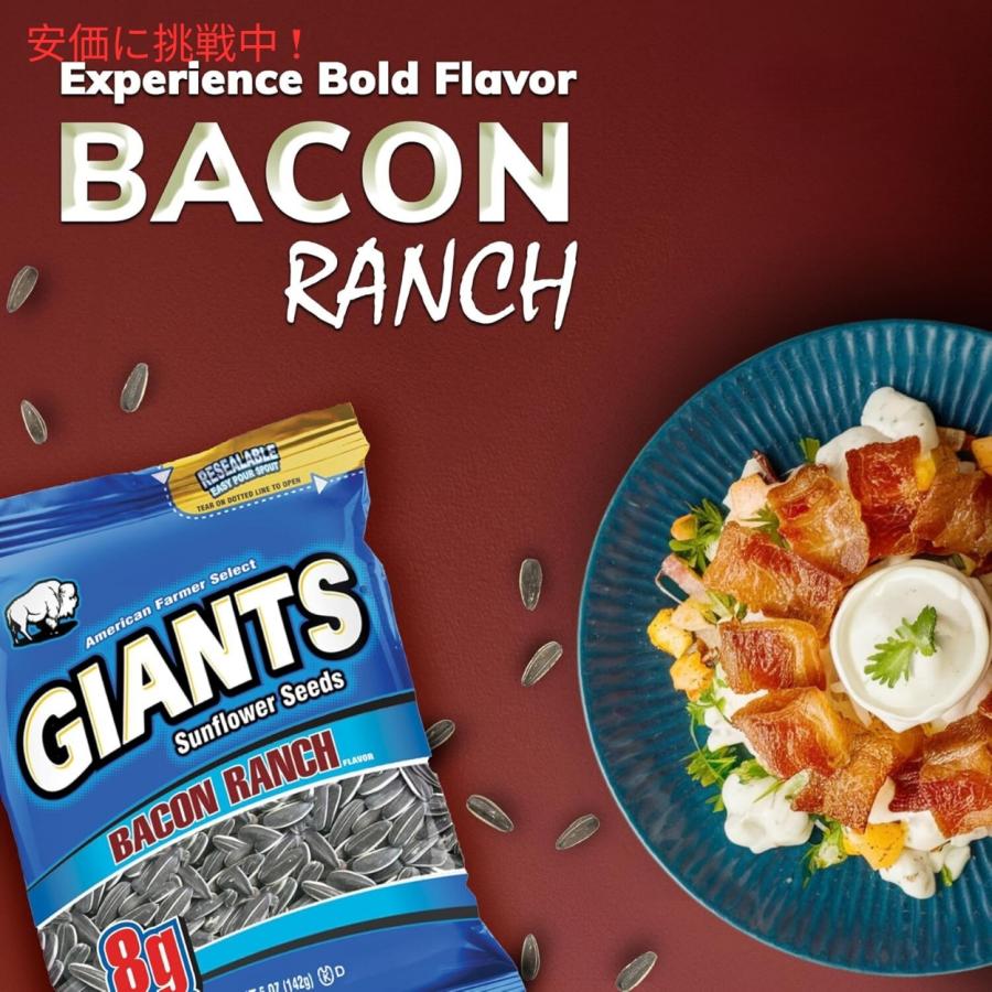 Giants Sunflower Seeds ジャイアント ひまわりの種 ベーコンランチ味 142g Bacon Ranch Flavored ...