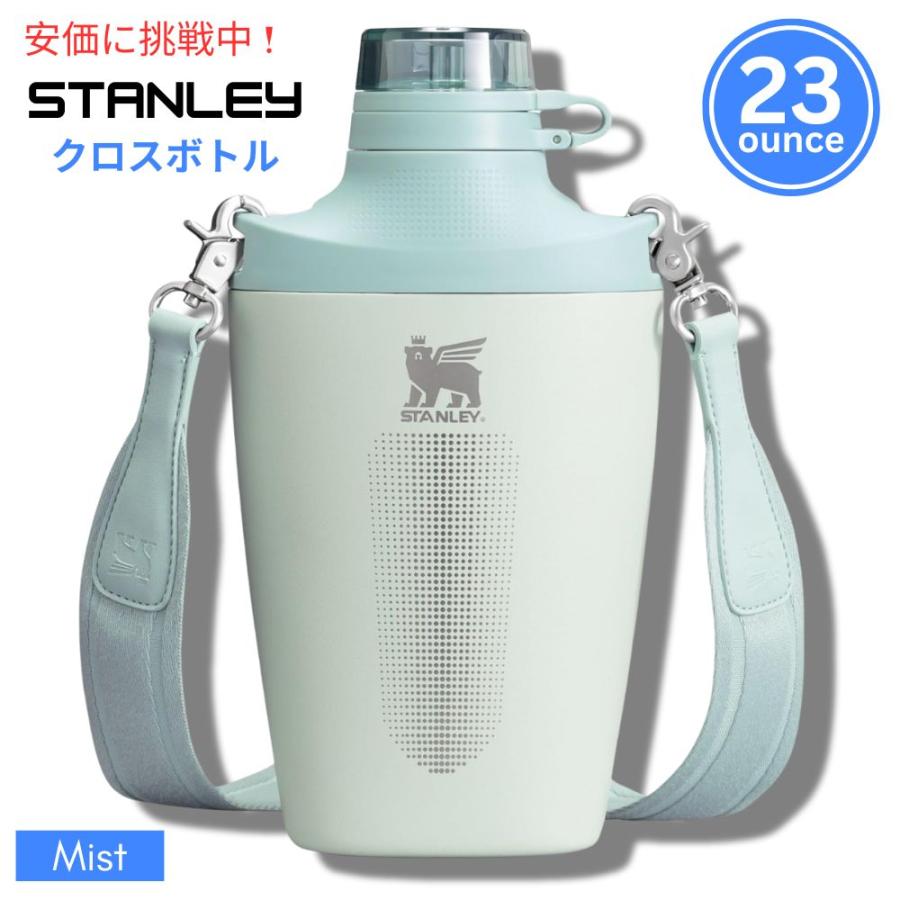 【並行輸入品】Stanley スタンリー ダブルインシュレーテッド クロスボトル 680mL ミストDouble Insulated ...