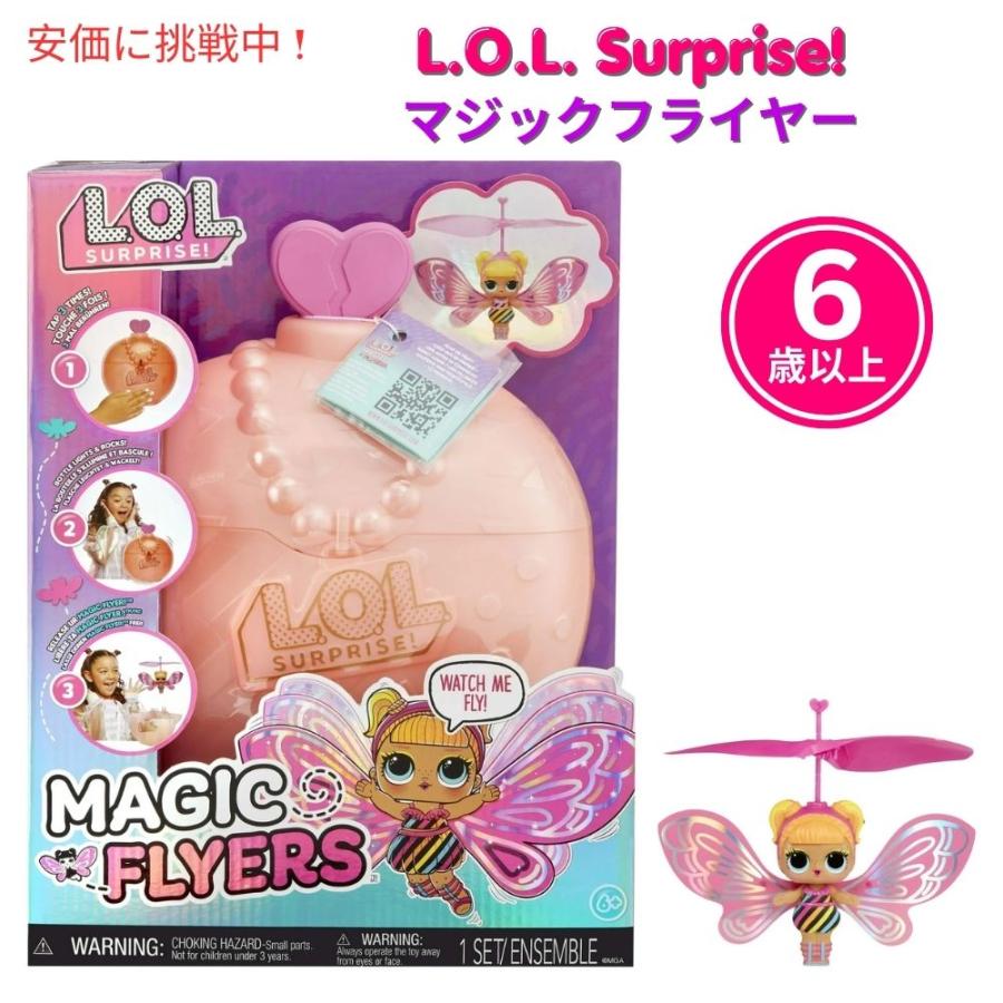 LOL Surprise ロルサプライズ マジックフライヤーズ：フラッタースター手動ガイド飛行ドール Magic Flyers:Flutter ...