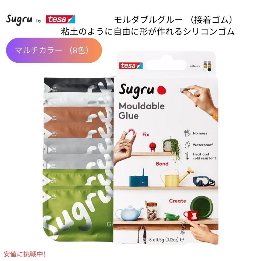 Sugru スグル モールダブルグルー ナチュラルカラー 8パック Moldable Glue Natural Colors 8 Pack ...