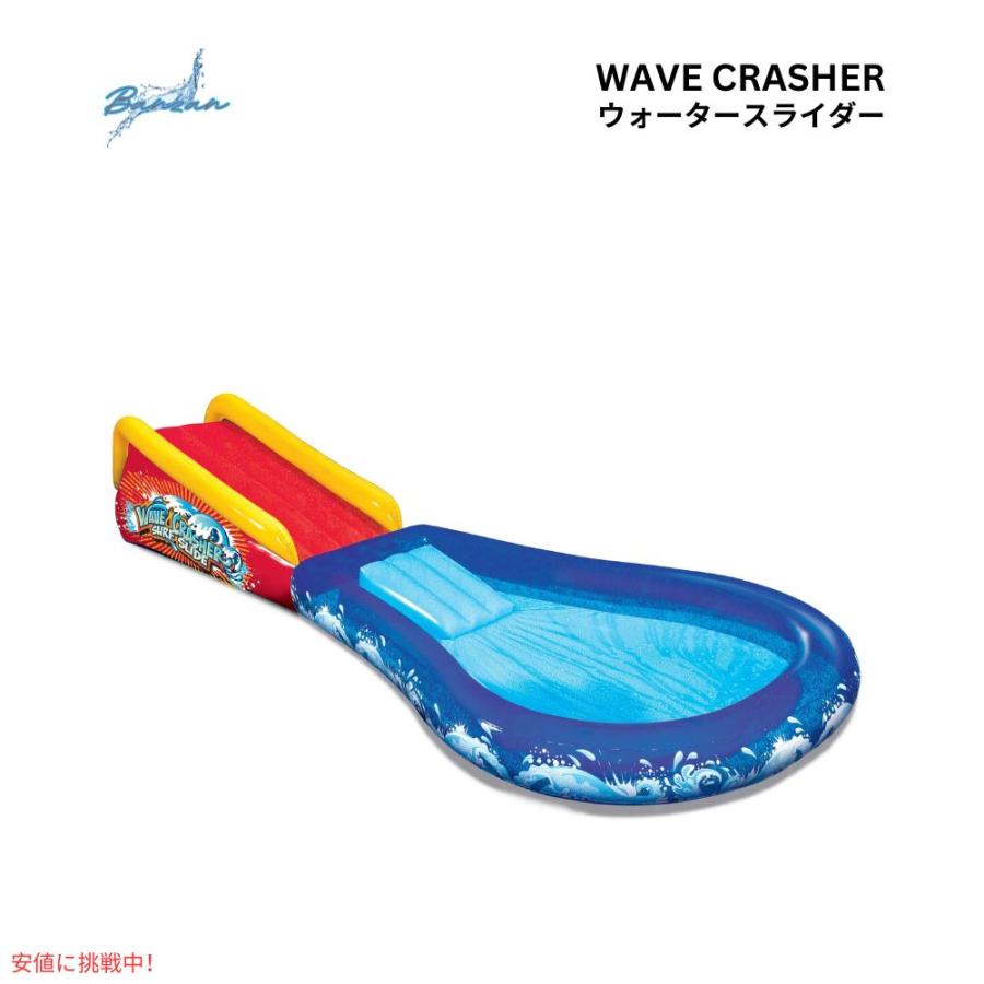 Banzai バンザイ ウェーブクラッシャー サーフ スライド Wave Crasher Surf Slide ウォータースライド ...
