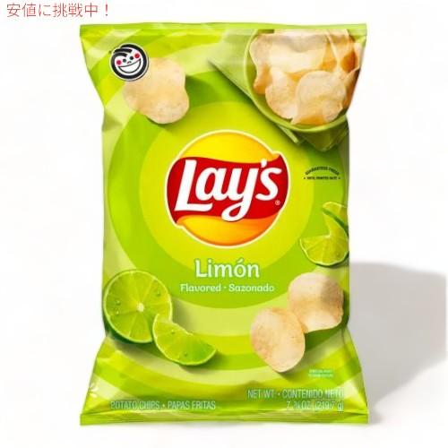Lay's レイズ ポテトチップス リモン 219g Limon Flavored Potato Chips 7.75oz : lays005akc : American Kitchen ...