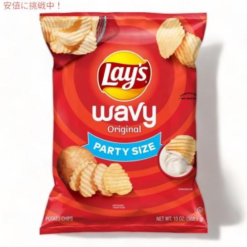 Lay's レイズ ポテトチップス ウェイビー オリジナル パーティサイズ 368g Wavy Original Potato Chips 13oz 大容量 : American ...