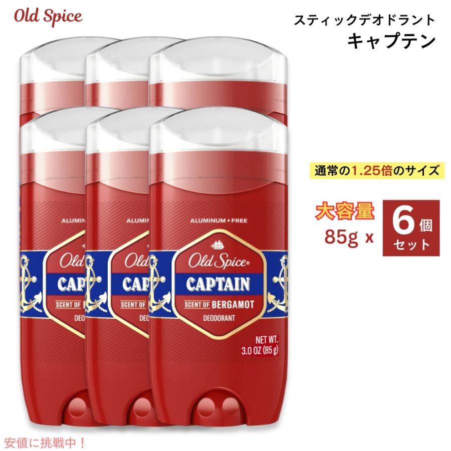 Old Spice オールドスパイス Red Collection Deodorant レッドコレクション デオドラント Captain キャプテン 3oz/85g [6本セット ...