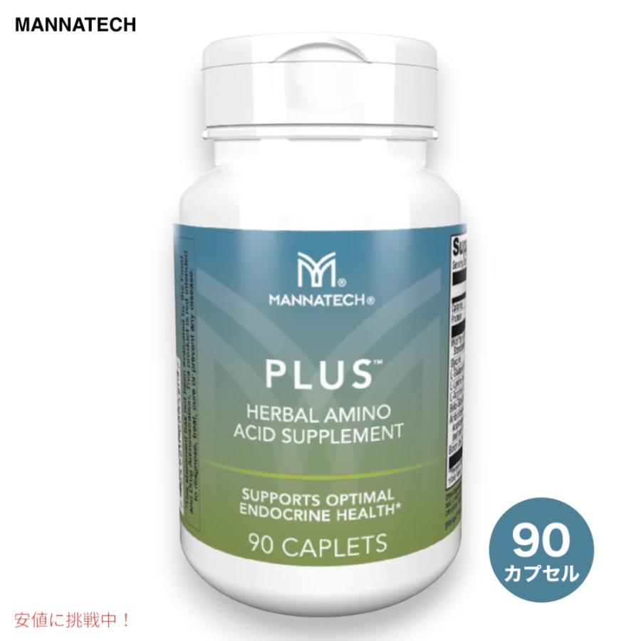 【マナテック】プラス 90カプセル / Mannatech Plus 90cap : American Kitchen - 通販 - Yahoo!ショッピング