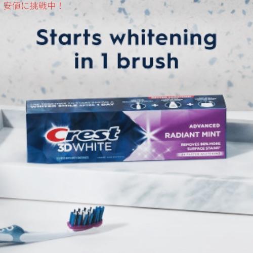 クレスト 【3個】クレスト 3Dホワイト 歯磨き粉 ホワイトニング 93g / 3.3oz ラディアントミント オーラルケア Crest 3D White Radiant Mint ...