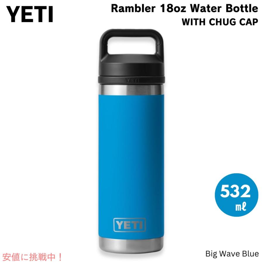 YETI イエティ ランブラー ボトル 18oz / 532ml チャグキャップ ビッグウェーブブルー 水筒 保温 保冷 Rambler 18oz Bottle With Chug Cap ...