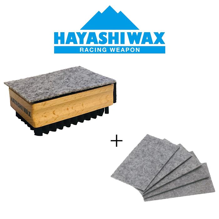 HAYASHI WAX ハヤシワックス 3WAYフエルト付ナイロンブラシ + 圧着用交換フエルト5枚セット : 10010034 ...