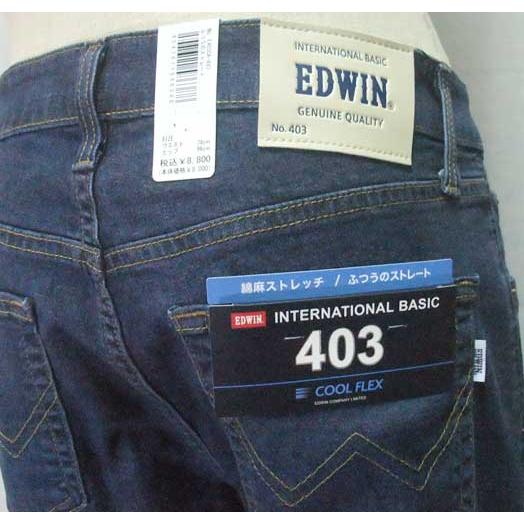 EDWIN エドウィン COOL 403 涼しいジーンズ インターナショナルベーシック E403CA-493 29、30、31、32、34インチ : アメリカ屋ヤフー店 - 通販 ...