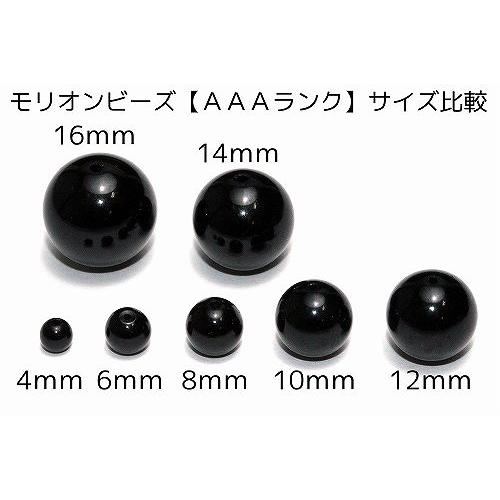 モリオン(黒水晶)ビーズ【AAA】【10mm】 5粒 : mobmo-1104 : AMERI Stone ショッピングYahoo!店 - 通販 - Yahoo!ショッピング