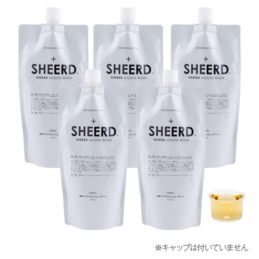 SHEERD シアード270mL×5個セット ｜マウスウォッシュ 汚れ落ちにこだわって開発 アメジスト 大衛 ※送料無料 : 医療・介護の ...