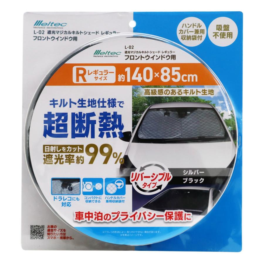 L-02 シャコウ マジカルキルトシェードレギュラー 大自工業【メルテック】 [daij] : アメックスアルファ - 通販 - Yahoo!ショッピング