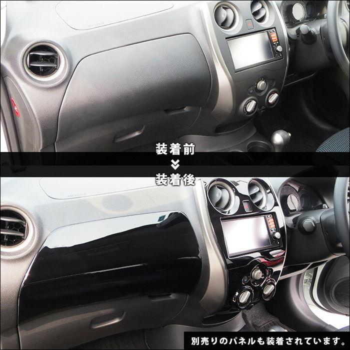 日産 ノート E12 e-POWER（eパワー） ダッシュパネル 全2色 [second] : アメックスアルファ - 通販 - Yahoo!ショッピング